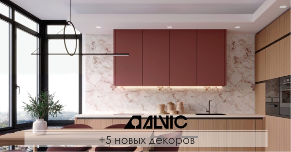 Новости ПКФ Выбор/Новые плиты MDF Alvic.
