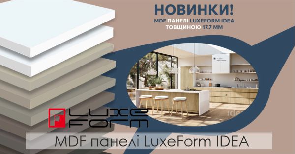 Новости ПКФ Выбор/Нові фасади LuxeForm IDEA.